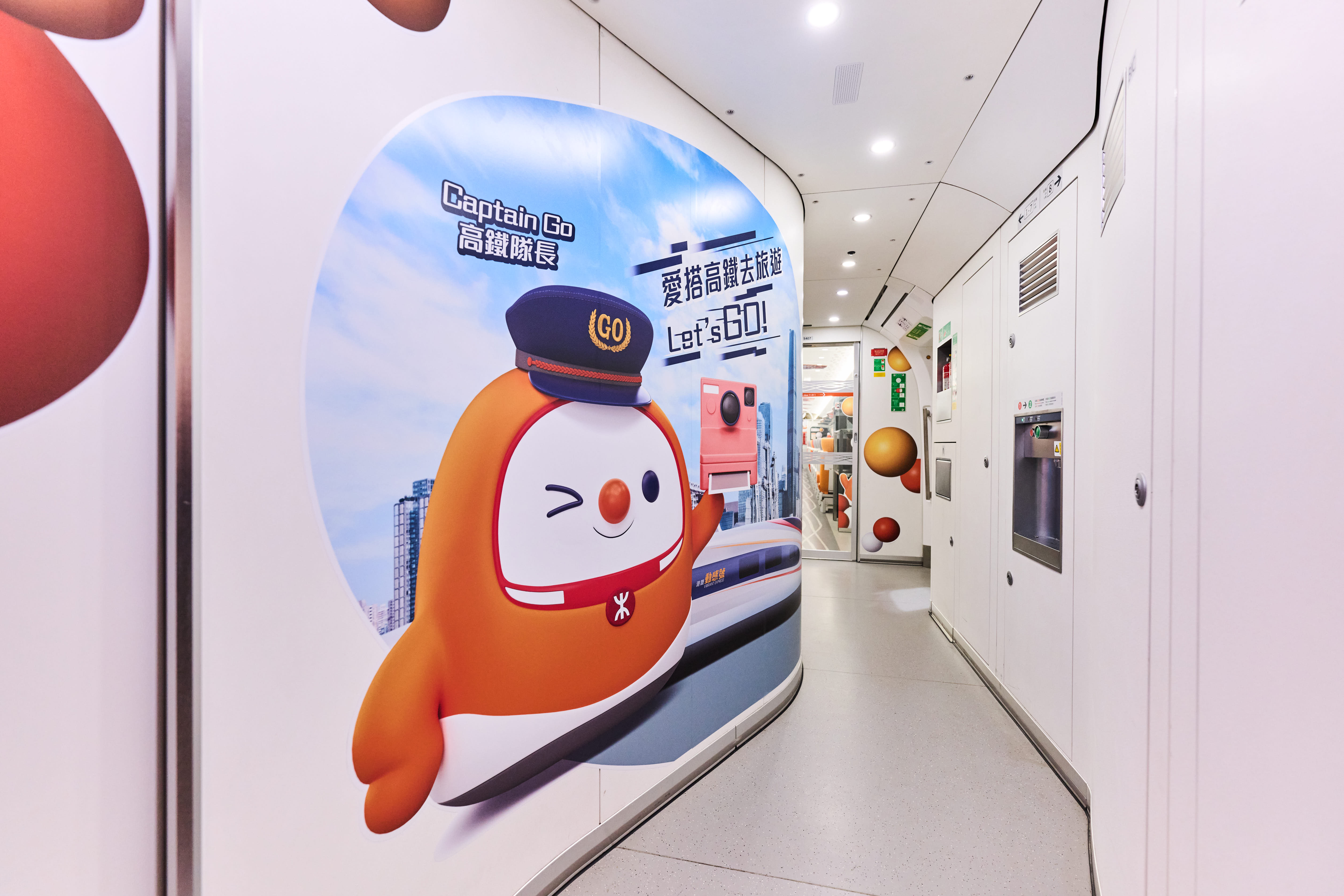 高速鐵路 > Captain Go高鐵隊長主題列車及復活節快閃活動