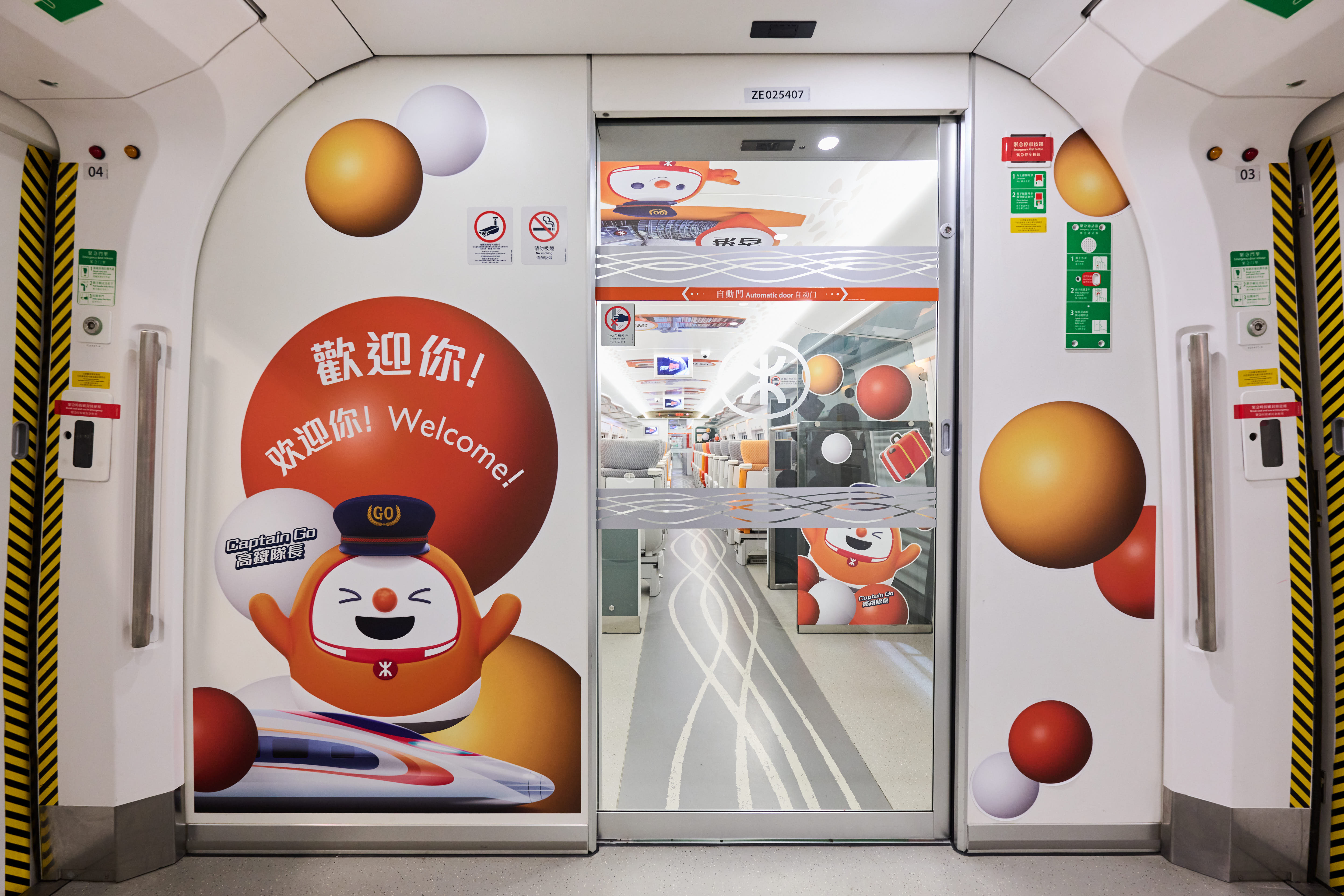 高速鐵路 > Captain Go高鐵隊長主題列車及復活節快閃活動