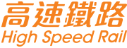 高鐵遊攻略 > 首頁